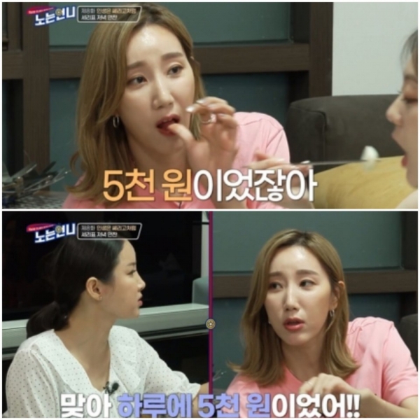 'Playing Sister' Han Yu-mi "2002 National Football Team 100,000 won per ...