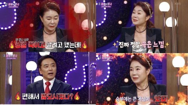 'Immortal Masterpiece 2'Kim Cheong, the original Sen-un? "I tried to ...
