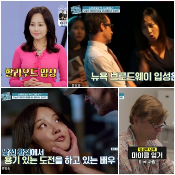 'Perfect Life' Lim Seong-min "My husband meets for the first time at ...