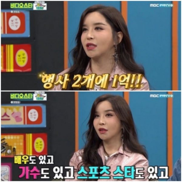 'Vis' Harisu "Actor, singer, sports star, even chaebols dash"