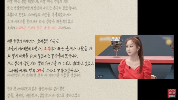 함소원 "'아내의 맛' 조작 아닌 재현…해명 늦어진 이유? 스태프 생계 위협된단 말에"