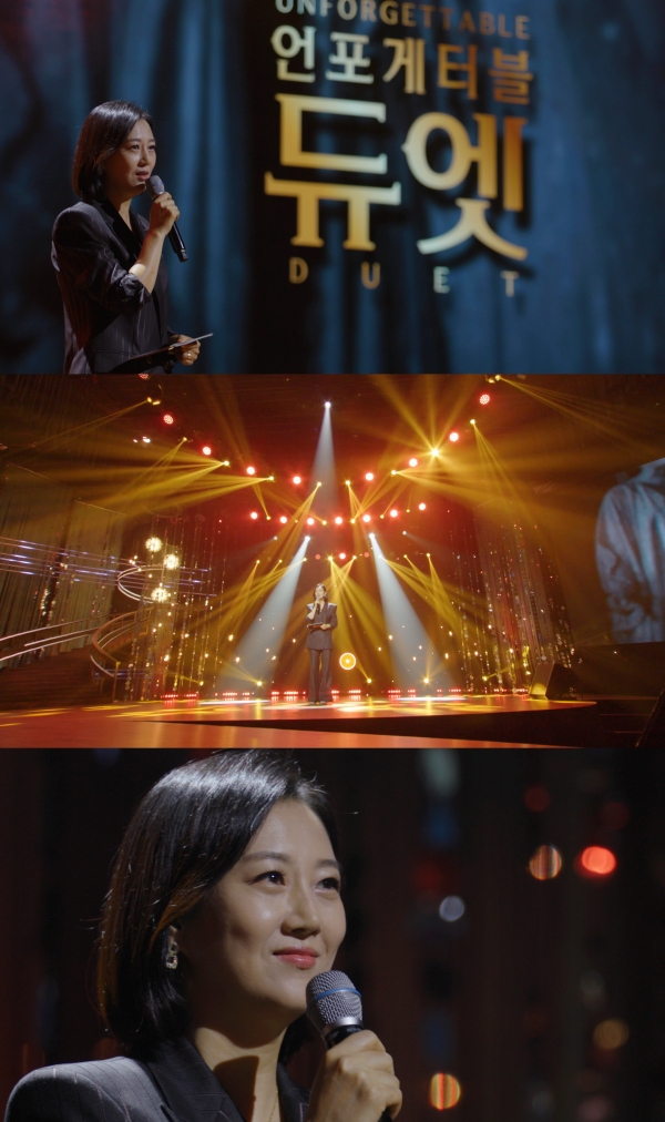 가수 장윤정, MBN 추석특집 ‘언포게터블 듀엣’ 단독 MC 확정