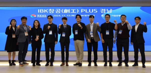 IBK기업은행, ‘IBK창공 PLUS 경남’ 성료
