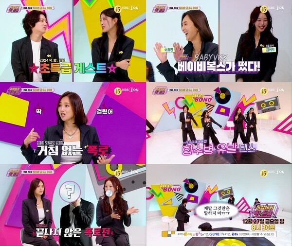 '이십세기 힛-트쏭', 베이비복스 김이지 “앨범 노력해볼 것”