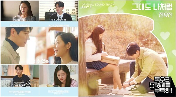 전유진, ‘독수리 5형제를 부탁해!’ OST 폭발적인 인기
